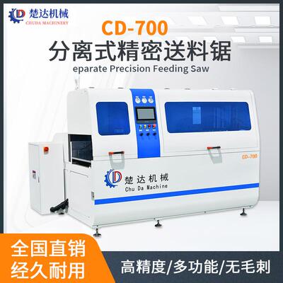 精密锯型材切铝割机铝高精度锯铝机合切割锯铝材精密QUE数金控机