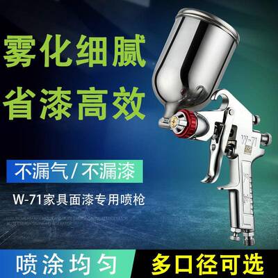文杰W-71汽车油漆喷枪上壶77气动工具高W雾化下喷壶罐F75515壶喷