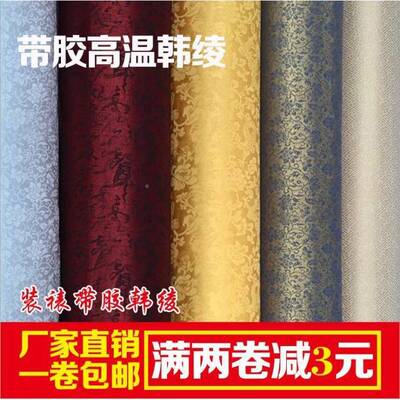 画装凌布机裱带胶高温凌凌子手字工熨斗带胶KUE裱低温布带胶韩绫