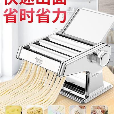 压面机擀家用面小条机手动多功能型62759不钢面机饺锈子馄饨皮机