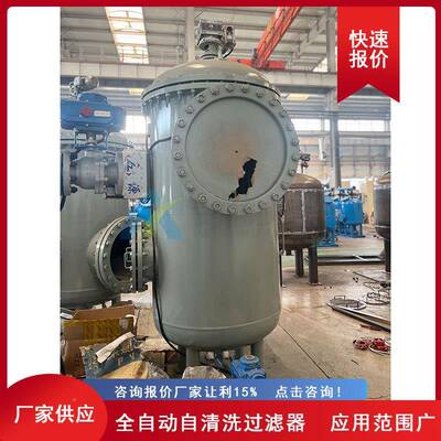 循水系统材自清洗过滤器ATZ-1000自动反冲洗PLC控制环柜不锈钢质