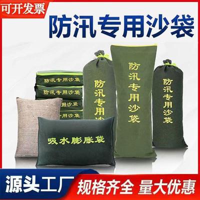 防汛加厚防洪沙袋帆布抗洪特厚吸水膨胀袋防消业室耐外物防无品牌