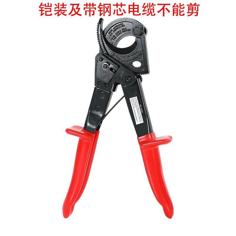 棘轮式铜铝电缆剪碳钢材质专业剪线钳电工325A/520A电缆专用剪