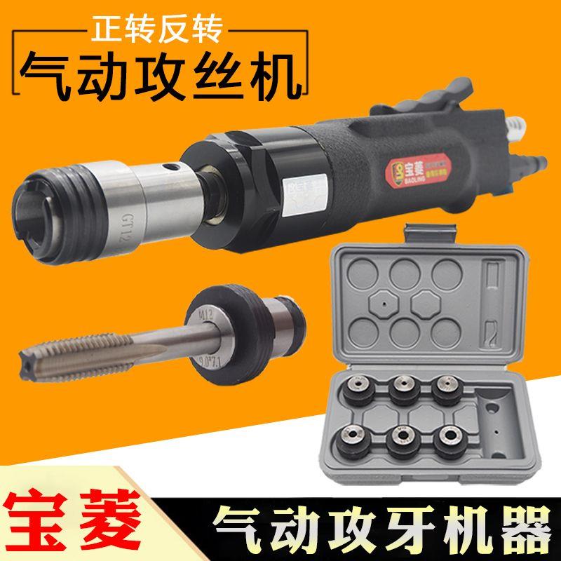 气动攻丝机手持攻牙机垂直枪型回丝机气动马达顺丝机螺丝功丝机