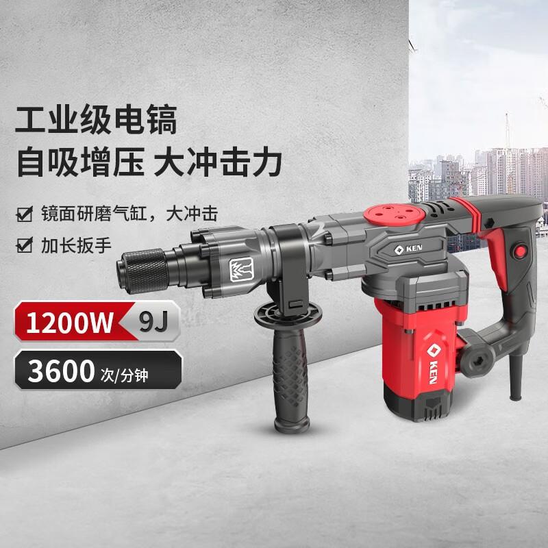 KEN/锐奇电镐工业级大功率冲击钻2895/2835混凝土重型电动工具