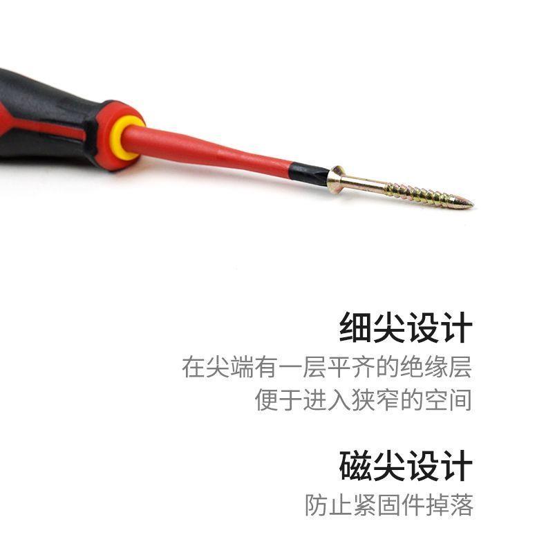 Milwaukee米沃奇美沃奇7件套绝缘螺丝刀组套电工螺丝批4932478739