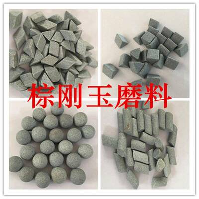 新品粗磨棕YLX角刚玉正斜三圆球圆柱皮研磨石去毛刺边飞氧化除锈