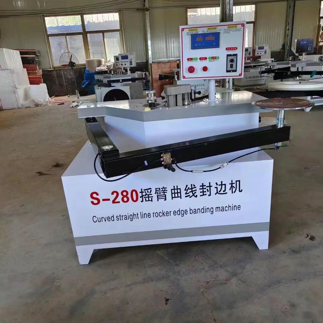 摇臂全自动异型木工封边机曲直异形直线重型叠臂板式家具新款曲线