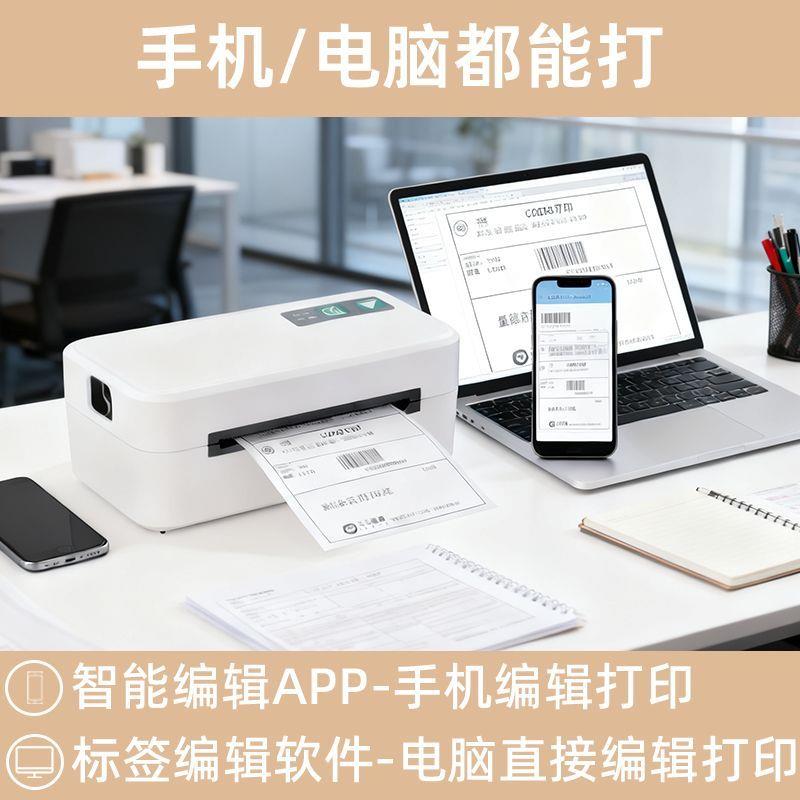 快递面单打印机打单机电子面单热敏标签机不干胶条码电商打印机