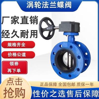 涡轮式法兰蝶阀D3ISM41NX轮-1阀0/16涡蜗杆铸铁软密封蝶排污蝶阀D