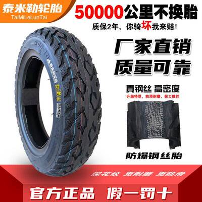 电动车胎1轮4x23.50空胎.真00/3.57210-10真空胎钢丝胎耐磨防滑防