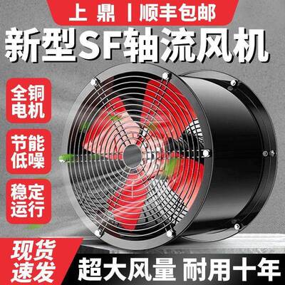 流风51022机0V岗式管道风机大功率工业扇排气位强劲换气扇通风机