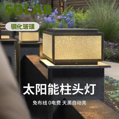 中山户阳能外柱围头灯花园别墅LDL墙氛围灯INS风现代简约太围栏门