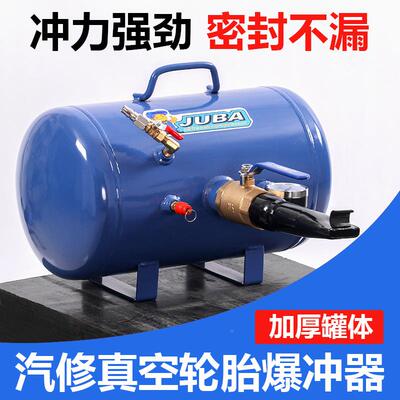 轮胎充气筒DIZ爆胎充器气补工胎具大车真空修补工具爆充罐炮爆冲
