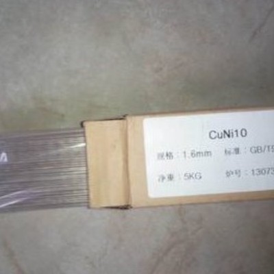 S232铜镍气保 B10白铜氩弧焊条 Cu90Ni10铜镍氩弧焊丝 耐海水腐蚀