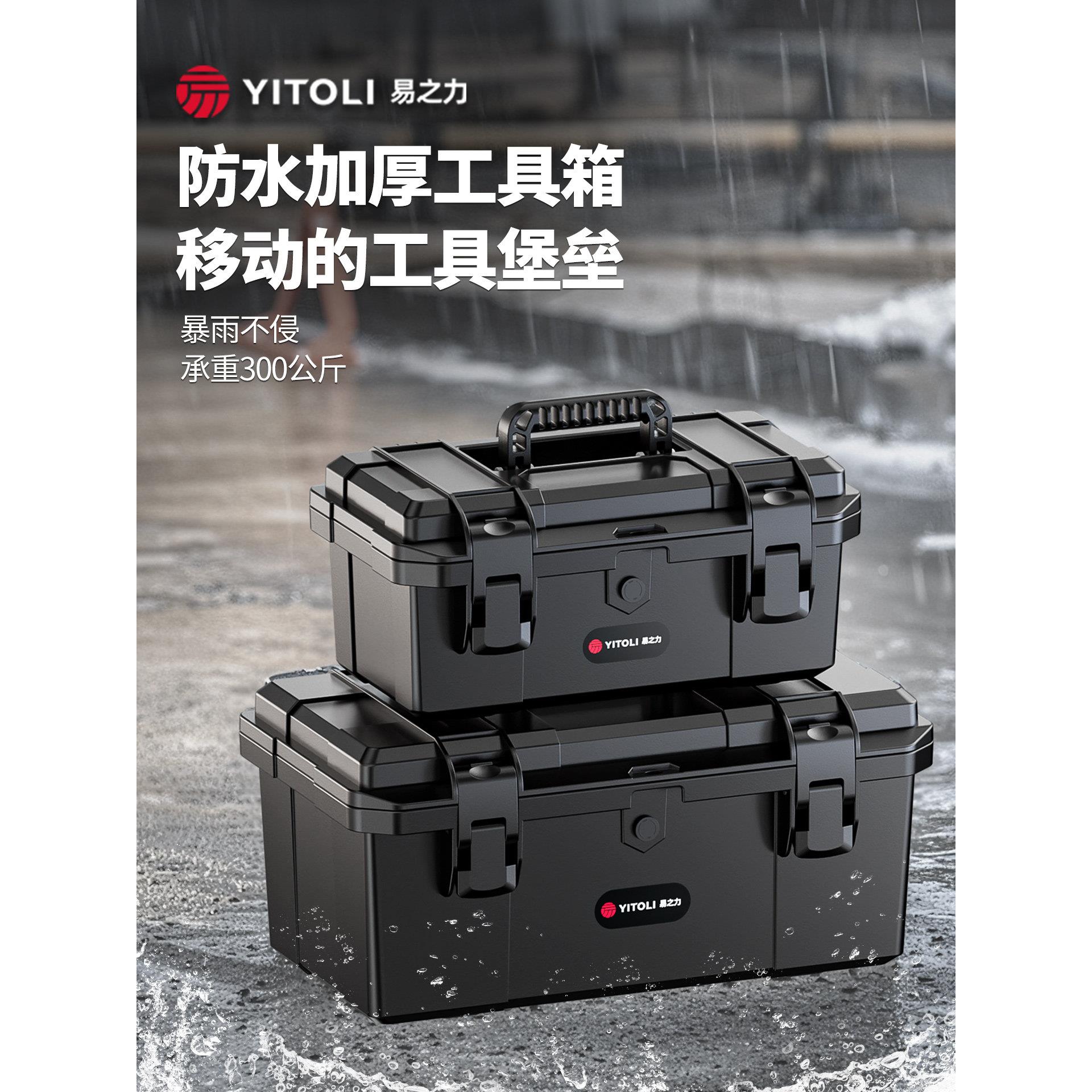 新型防水工具箱电工专用收纳盒五金收纳箱家用多功能工业级特大号