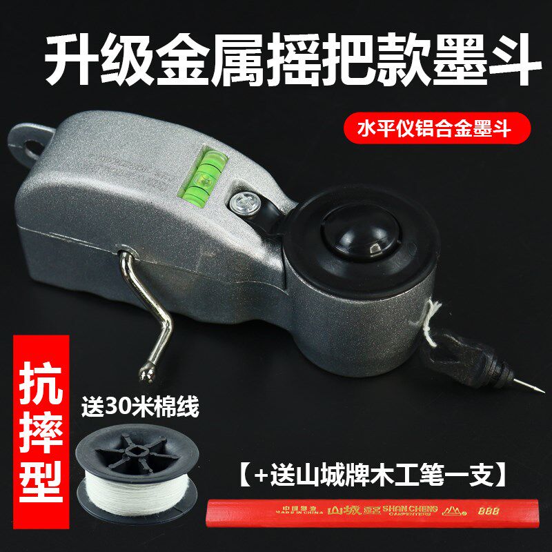 水平仪墨斗新款铝合金耐用划线器工地粉斗装修用画线器木工专用工
