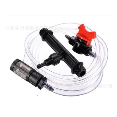 文丘里统施系G3/4注肥器QRO和过滤肥件吸管套配六分接头园林工具