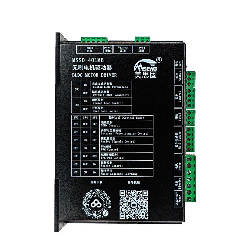 12V~60V 20-60A无刷电机永磁同步电机正玹波驱动器控制器PID闭环