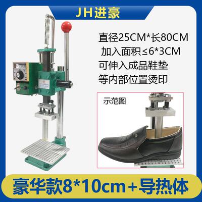 小型UJF烫金机卡片手袋L箱包钱包商标带商标烙印烫金压皮O唛机OG