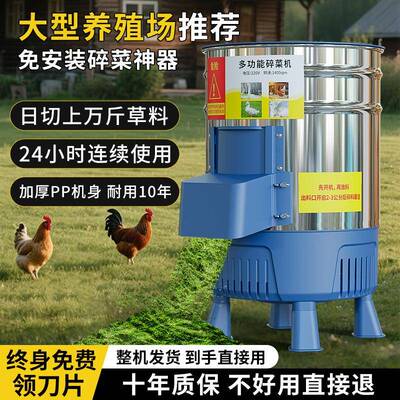 养殖机家用碎菜机喂鸡碎草机蔬饲喂菜切碎机喂鸭小BBY型果蔬料切