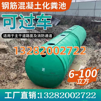 钢筋混凝土成品水泥化粪池预制隔油池污水沉淀池6 /20/50/100立方