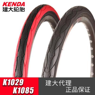 建大K1029轮胎大行P8折叠车自行车胎20*1.35 1.50外胎20寸K1085