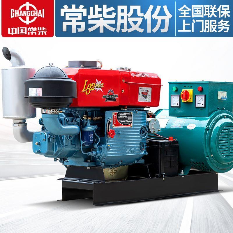 常柴柴油发电机组15KW20/24/30千瓦三相380V单相220V大功率全铜线