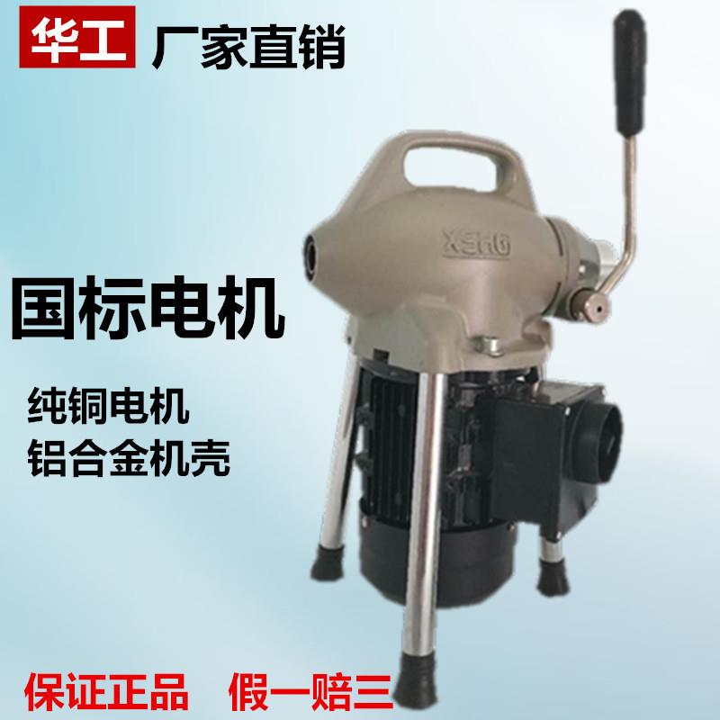 下水道疏通华工K75清理机电动专业国标电机管道堵塞工具神器
