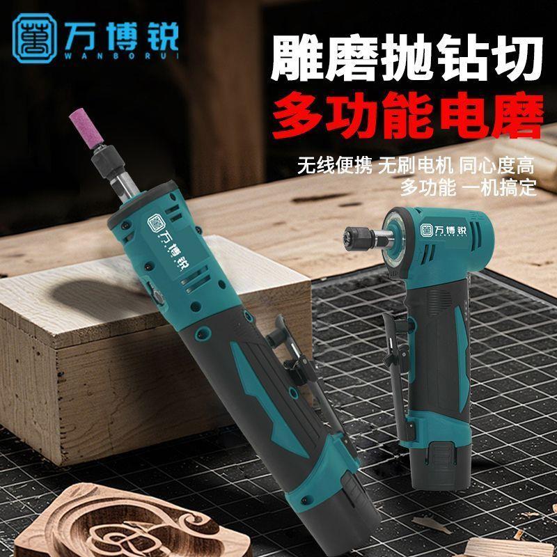 无刷电磨机充电式锂电打磨机家用手持电磨头玉石木雕刻工具抛光机