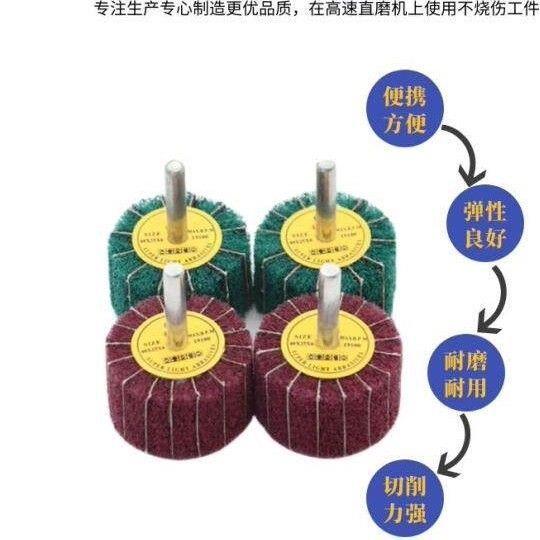 带柄飞翼轮百洁布磨头尼龙纤维工业用抛光轮金属不锈钢板材拉丝