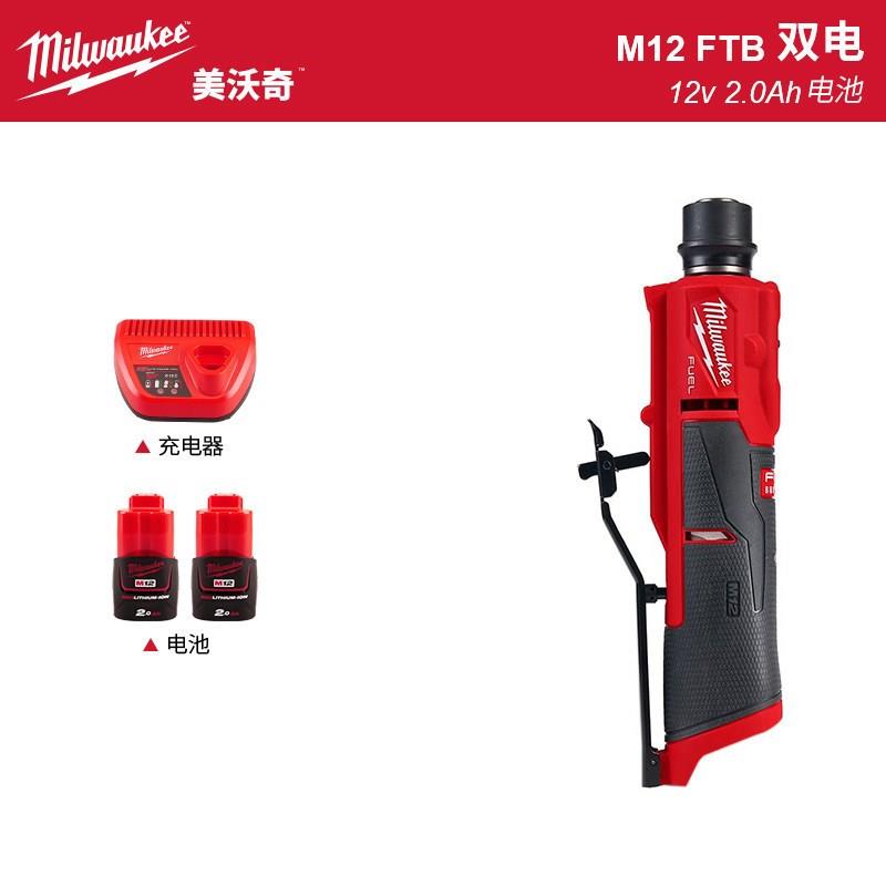 美沃奇milwaukee米沃奇充电式12V低速磨胎机m12 ftb轮胎修复