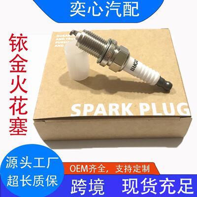 双铱金火花塞9094851188  SXU22PR9中性火咀高品质火花塞
