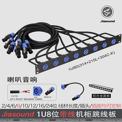 Jiasound 1U8/12/16位四芯欧姆方19英寸1U机柜多功能跳线板