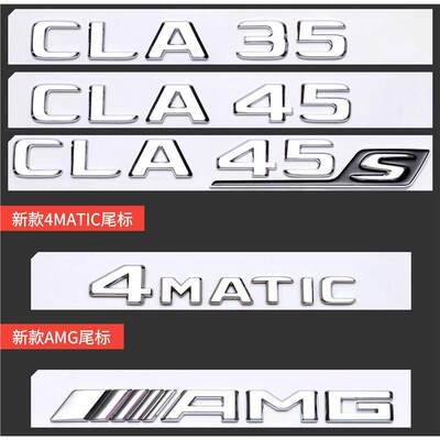 适用奔驰车标原厂35字标CLA45S改装AMG后TURBO尾标4MATIC侧标标贴