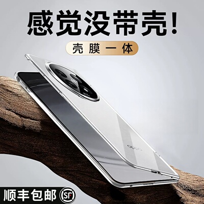 【磁吸铰链】OPPOFindN6手机壳