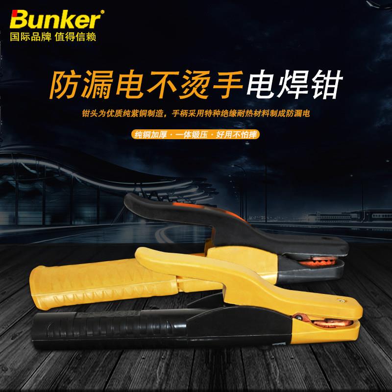 满就送邦克电焊钳夹焊把纯铜安全防烫手工业级紫铜300a500A-600型