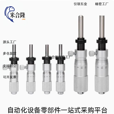 MCLN1-2-3-6-12 MCMH6千分尺旋钮 微分头EPD01 02 21 23 41 73