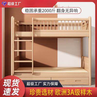 榉木上下床同床宽床双上层床平行铺全实木学下11.20生宿舍床高低