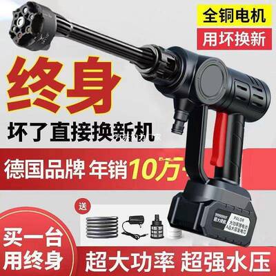 洗车高压电23996水枪家用大自吸无线功率洗车机锂池洗清机