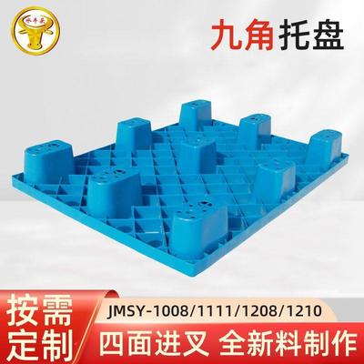 九脚网流格仓托盘厂家ZUP库防潮栈板新料托盘轻型物周转塑托料盘