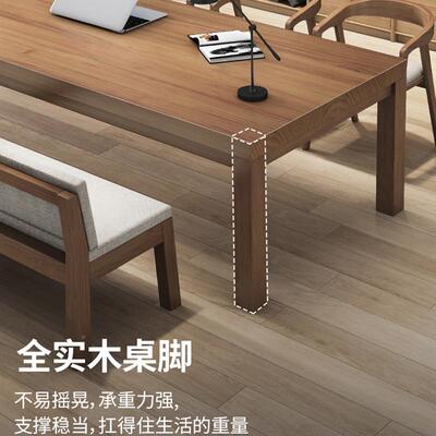 代FMV简约实木现会议全桌家用客厅长条学习书组桌办公桌洽谈桌椅