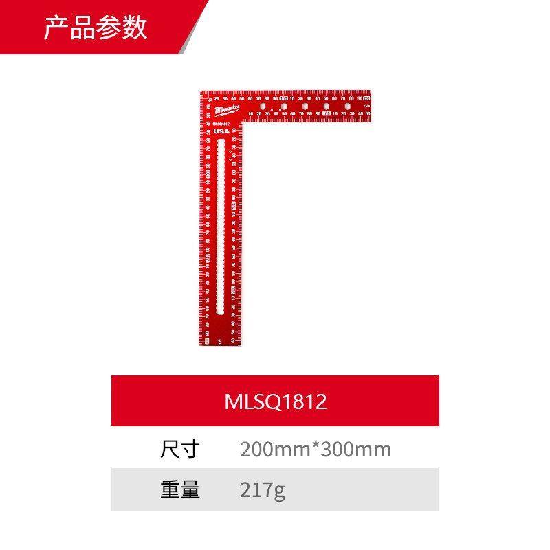美沃奇米沃奇进口木工直角尺多功能角尺木工专用MLSQ1812