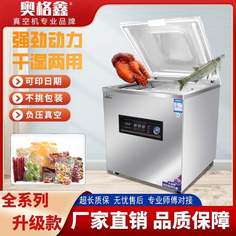全自动真空食品包装封口机商用湿两用食品大型熟食真空机打包压缩