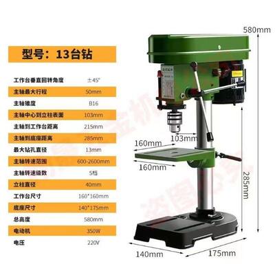 厂家直铜线电机小式台钻11133佛珠钻床销木工小型台钻电动钻台台