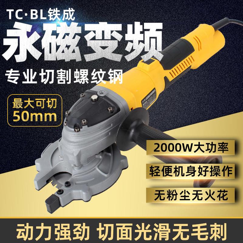 铁成AC1030手持冷切锯脚手架钢筋切割机螺纹钢专用锯手提切割机