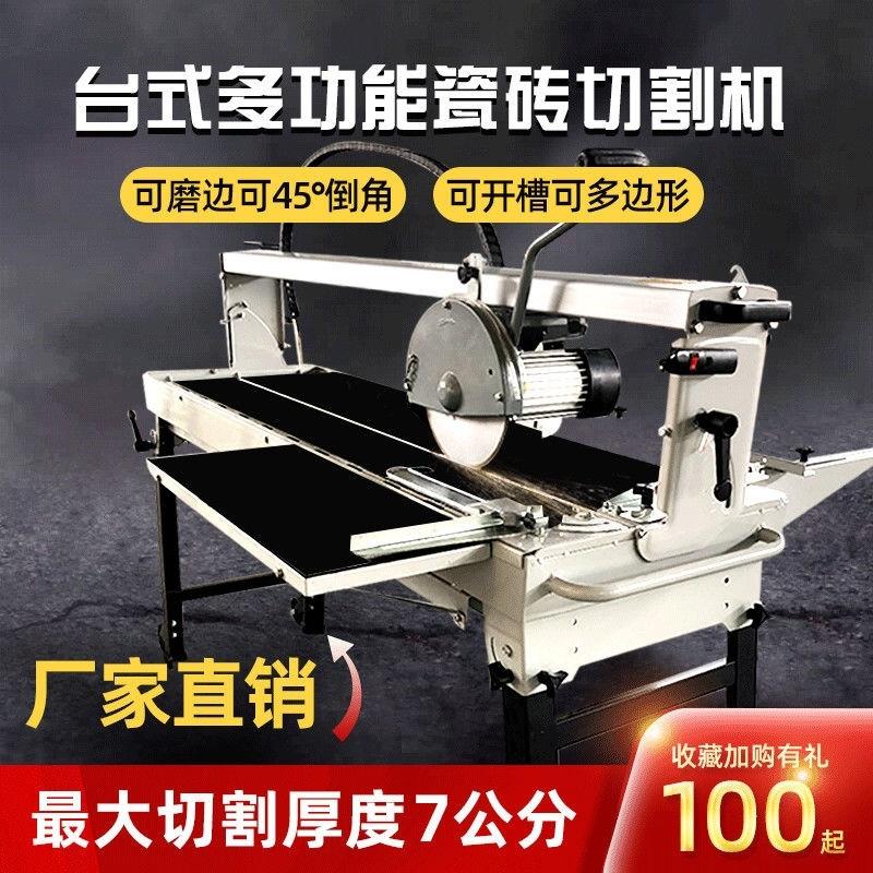 瓷砖切割机多功能台式大理石陶瓷石材石英石45度倒角磨边开槽机