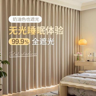奶油色全遮740卧室窗帘不光透光客挡风保2暖隔音厅成品绍兴柯桥02