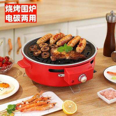 烧烤炉碳烤4728电烤炉多功能碳两用烧烤炉炉家用烤炉烧不电粘锅烧