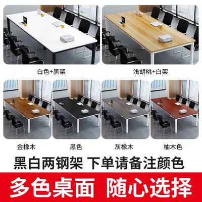 会议桌长用桌J-05347办简约谈现代商办公室洽桌白色简易长方形专
